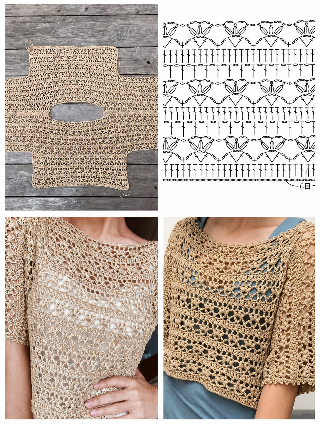Crochet Lacy Summer Top Pattern